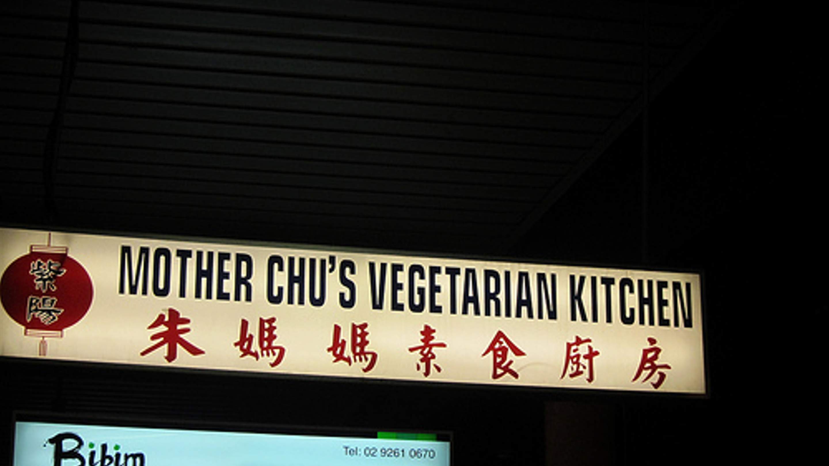Mother Chu's Vegetarian Kitchen, Sydney Review