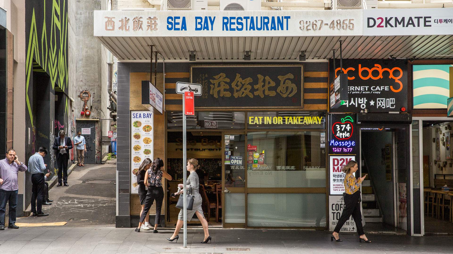 Sea Bay Restaurant, Sydney Review