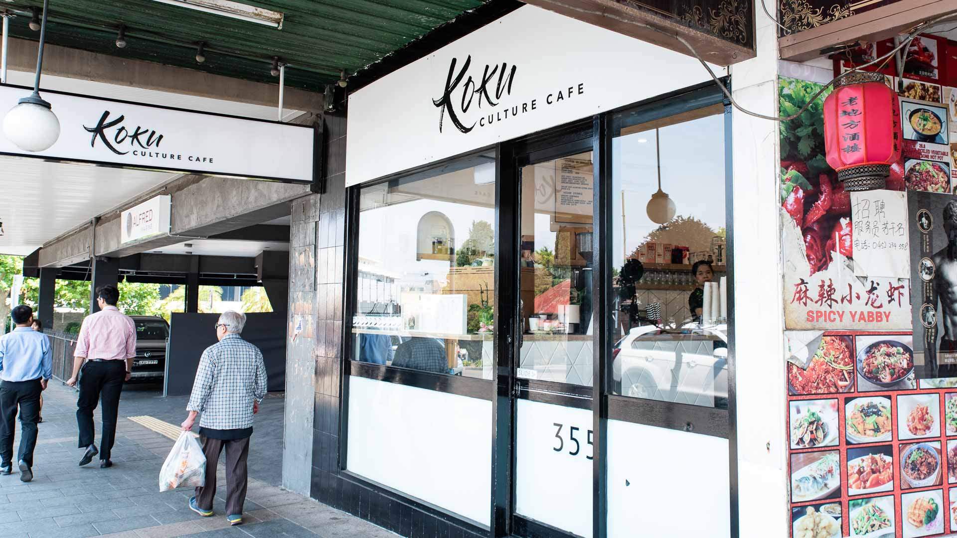 Koku Culture Is Ashfield's Japanese Cafe and Miso Shop Serving Up ...